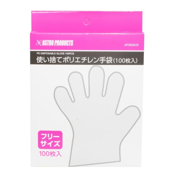 ■商品説明：ポリエチレン製の使い捨ての手袋です。左右兼用タイプで無駄なくご使用できます。滑り止めのエンボス加工が施されています。●ここがポイント！軽作業などに！■商品仕様：・サイズ：フリーサイズ・中指長さ：約90mm・入数：100枚・全長：...