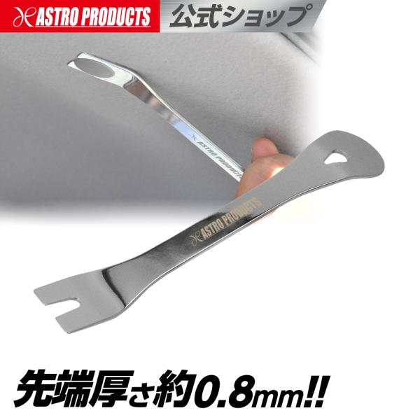 【発売日：2026年08月19日】■商品説明：2種類の先端形状を合わせた極薄メタルトリムリムーバーです。先端厚さ約0.8mmと、プラスチックでは実現できない薄さと硬さで、快適な作業を実現します。先端形状はアールがついた幅広と、クリップなどを...
