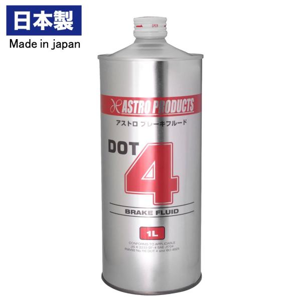 ■商品仕様：・容量：1.0L・規格：JIS K2233・ウェット沸点：155℃以上・第4類 第3石油類・危険等級3【水溶性】・緊急時応急措置指針番号：171・火気厳禁【成分・含有量】・ポリグリコールエーテル類・ポリグリコール類・ホウ酸エステ...
