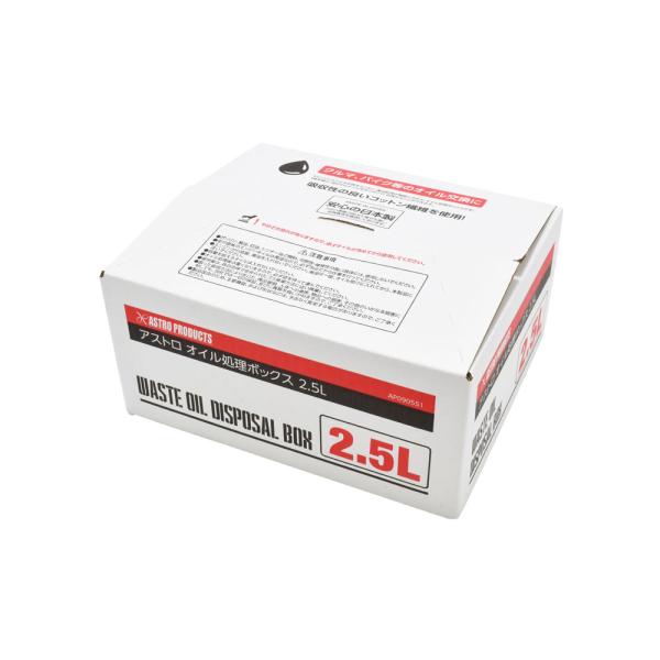 ■商品説明：オイル交換の際に廃油処理が簡単にできる、オイル処理ボックスです。箱を開けて袋の中にオイルを注ぐだけで、処理する事ができます。厚みのあるビニール袋でオイルが漏れにくくなっています。吸収材やビニール等、日本製です。■商品仕様：・本体...