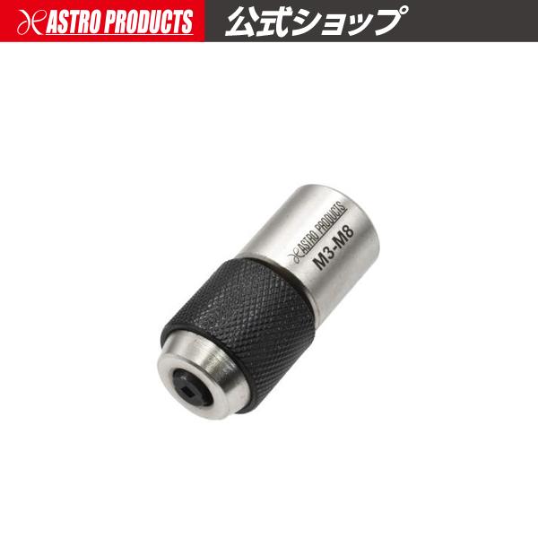 【発売日：2024年10月23日】■商品説明：商品説明ソケット用T形ハンドルやラチェットハンドルで、ねじ切り作業ができる、タップホルダーです。3/8DR差し込みが使用できるので、ラチェットハンドルやエクステンションバーが併用でき、快適に作業...