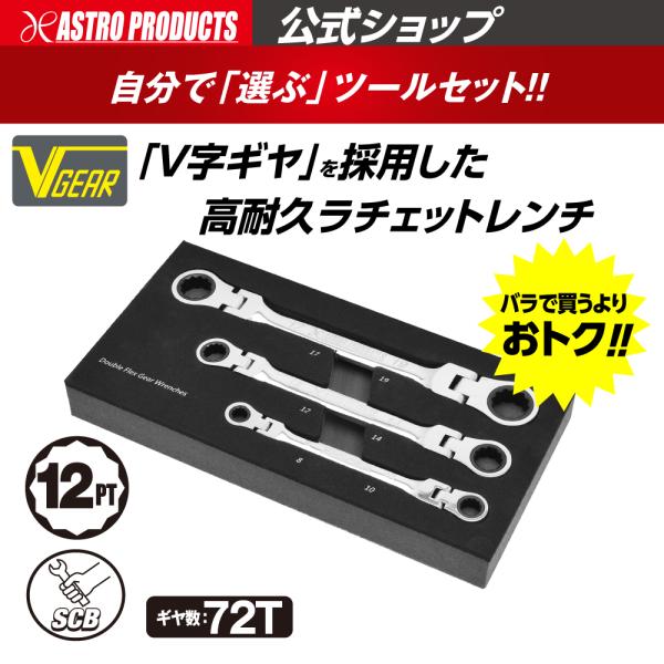 ■商品説明：SCB対応ツールボックスの引出し1/4サイズのツールユニットです。お好きなユニットを組み合わせることで、自分好みのツールセットを作ることができます。既にお使いのツールボックスやキャビネットの引出しにも使用できます。SCB対応ツー...