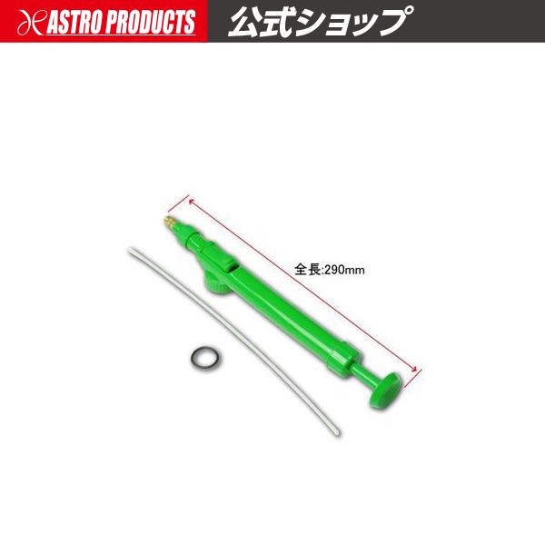 ■商品仕様：・全長：290mm・重量：77g・対応液体：水、洗剤（原液不可）、ワックス（低粘度）など・材質：ポリプロピレン、ポリエチレン●ここがポイント！・ペットボトルがスプレーに！・手動ポンプだから、電源もコンプレッサーも不要！■商品説明...