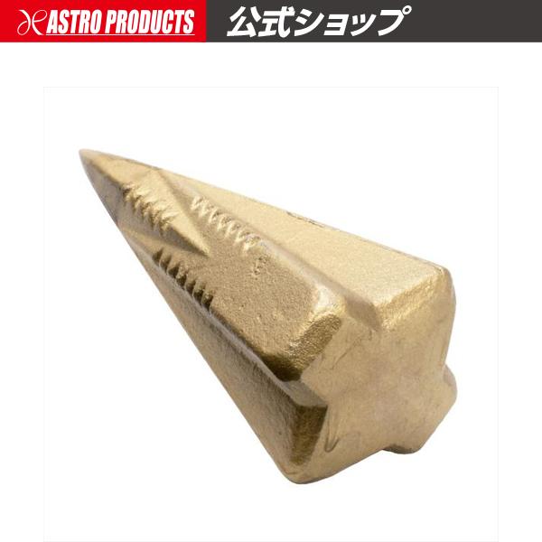 ■商品説明：丸太を割る、薪割りくさびです。十字構造のくさび形状で、多方向に割り分けることが可能です。●ここがポイント！多方向に割り分け可能な特殊構造のくさび！■商品仕様：・全長：160mm・重量：1.5kg・ヘッド部サイズ：70×70mm・...