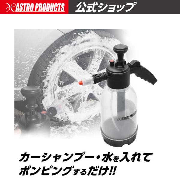 【発売日：2024年11月28日】■商品説明：シンプルで手軽な手動蓄圧式の洗車用フォームガンです。特別な機器は必要なく、カーシャンプーと水を入れ、ハンドルをポンピングするだけで作業が可能です。水道や高圧洗浄機と併用するタイプとは違い、使用時...