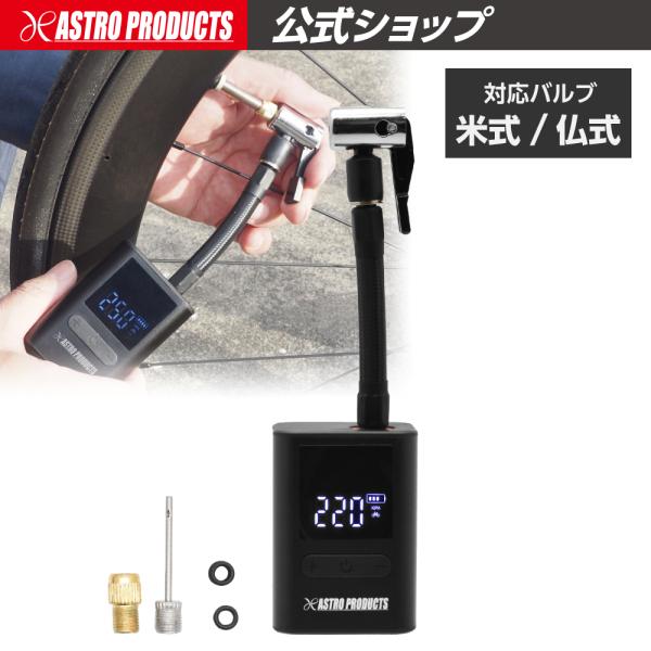 【発売日：2025年09月19日】■商品説明：手のひらサイズで非常に小型軽量な、二輪車向け充電式エアインフレーターです。最大690kPa(100psi)まで設定でき、設定圧に達すると、自動で作動が停止します。米式、仏式バルブのほか、ボールな...