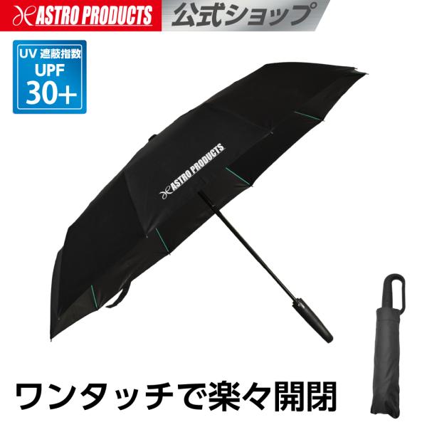 【発売日：2026年07月10日】■商品説明：ボタンで開き、ボタンで閉じる、自動開閉タイプの折り畳み傘です。閉じた状態からボタンを押すと、シャフトが伸びて傘が展開し、もう一度押すと折り畳まれ、完全に片手で開閉ができます。紫外線もカットする晴...