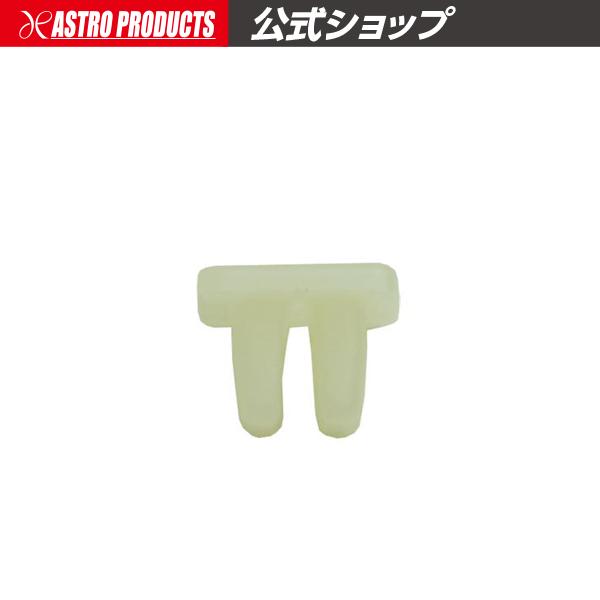 ■商品説明：インナーフェンダー、アンダーカバー、バンパーライナーなどの、外装部品の固定に使用されるメネジの役目をするグロメットです。■商品仕様：・台座サイズ：13×13mm・脚長：8mm・脚幅：8.8mm・入数：10・参考純正品番：9018...