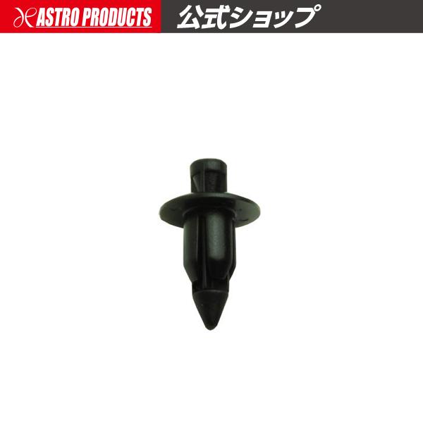 ■商品説明：インナーフェンダー、アンダーカバー、バンパーライナー、バイクのカウルなどの、外装部品の固定に使用されるクリップです。■商品仕様：・鍔直径：Φ12mm・有効軸長：8.5mm・軸径：Φ6mm・入数：10・主に二輪車に該当■注意事項：...