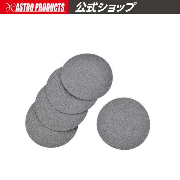 ■商品説明：φ50mmのサンディングペーパーです。脱着に便利な面ファスナー付きです。■商品仕様：・ペーパーサイズ：φ50mm・番手：#80・裏面：面ファスナー・入数：5■注意事項：※サンディングパッドのサイズに合ったものを使用してください。...