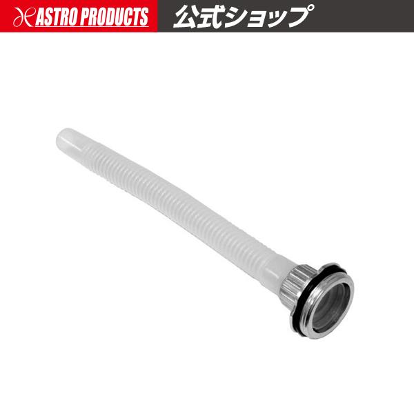 ■商品仕様：・全長：約260mm・重量：56g（パッキン含む）・ノズル材質：PE・ナット部材質：アルミニウム・パッキン材質：ニトリルゴム【対応携行缶】・AP ガソリン携行缶 10L（2007000007426）・AP ステンレス ガソリン携...