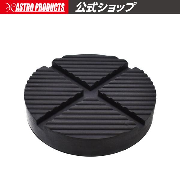■商品説明：ジャッキパッドに被せて使用する、溝付きのパッドです。標準のパッドに比べて厚みがあるので、ジャッキポイントを痛めづらくなっています■商品仕様：・本体サイズ：Φ125×t27mm・溝深さ：約8mm・重量：250g・装着時パッド高さ：...