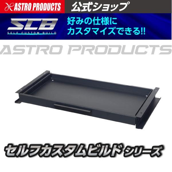 ■商品説明：“Self Custom Build”シリーズのワゴンに取り付け可能な引出しユニットです。トレーの下に追加するタイプの引出し収納です。取り付け可能商品ツールワゴン 2段 TW251-SCB(2003000012514)ツールワゴ...