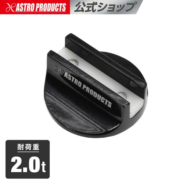 【発売日：2025年12月25日】■商品説明：ガレージジャッキで、サイドシルをジャッキアップするためのパッドです。本製品を使用することで、サイドのジャッキポイントが使用できるようになります。マグネットでサイドシルに付くので、ジャッキアップし...