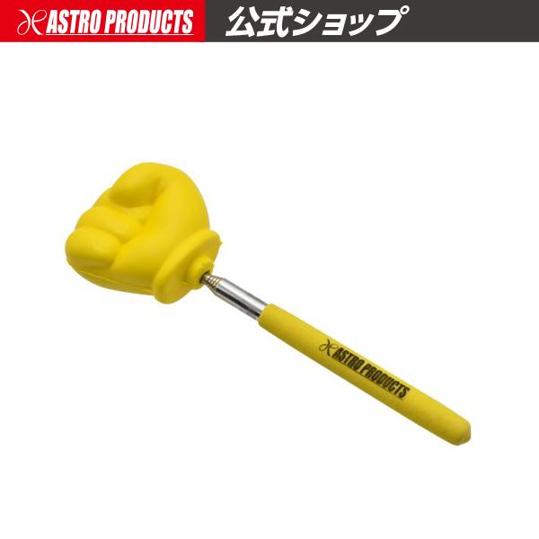 【発売日：2024年09月26日】■商品説明：適度な硬さの拳が心地よい、伸縮式の肩たたきです。700mmまで伸びるので、肩から背中まで広い範囲をカバーします。リラックスタイムのお供にはもちろん、プレゼントとしてもおすすめです。■商品仕様：・...