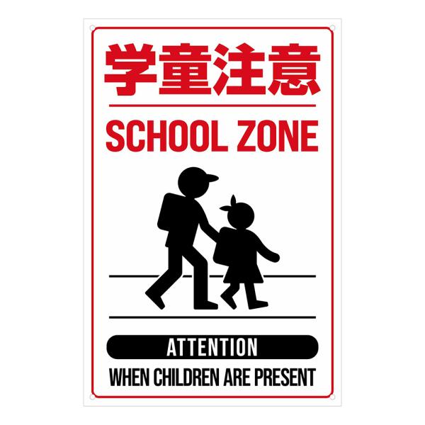 ■商品説明：様々な場所で使えるプラスチック製のサインプレートです。裏面には両面テープが付いており、壁に貼ることもできます。また、両面テープで設置できない箇所にも、ビスなどで設置ができるように角に穴があいています。■商品仕様：・個装サイズ：W...
