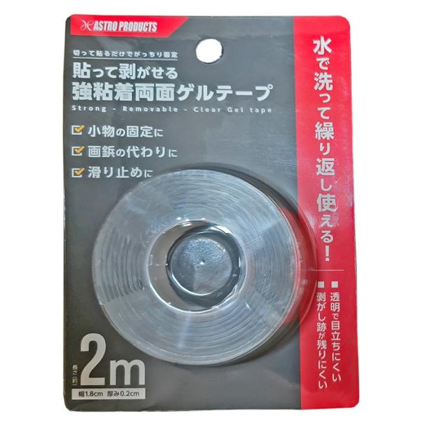 ■商品説明：切って貼るだけでガッチリ固定できます。水で洗って繰り返し使える両面ゲルテープです。小物の固定、画鋲代わり、滑り止めなど使い方は色々です。透明で目立ちにくく、剥がし跡も残りにくいので使う場所を選びません。■商品仕様：・テープ幅：1...