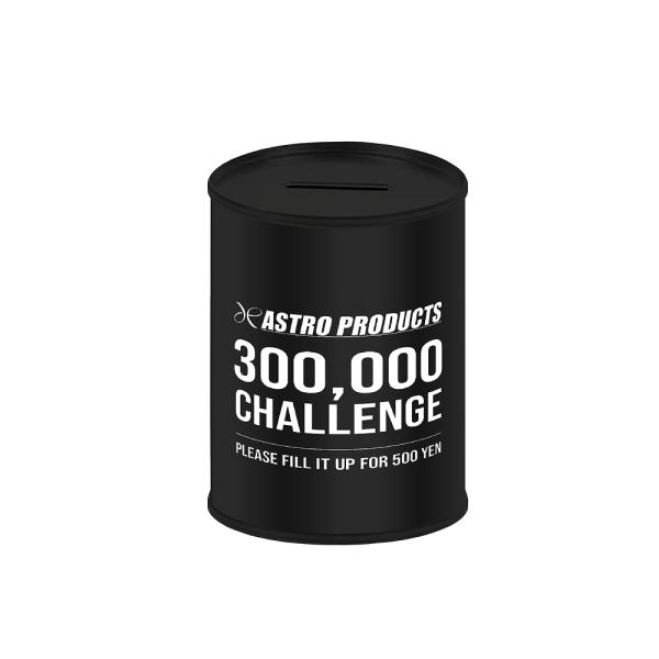 ■商品説明：全て500円玉なら約30万円貯められる貯金箱です。開封するためには缶切りが必要なので、途中で使ってしまうことなく貯金できます。モチベーションの維持や目標達成感を得られる開始日の記入欄付きです。■商品仕様：・本体サイズ：約φ100...