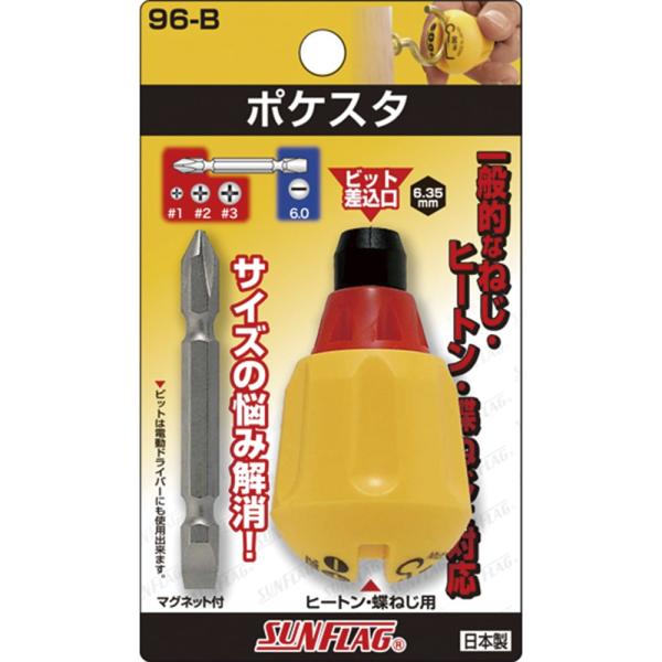■商品説明：このドライバー１本で４サイズのネジが使用可能です。グリップ後部はヒートン・蝶ネジまわしに便利な溝付です。■商品仕様：・全長：87ｍｍ・軸長：65ｍｍ・ビット対応サイズ：＋1、＋2、＋3、−6.0【爆買】