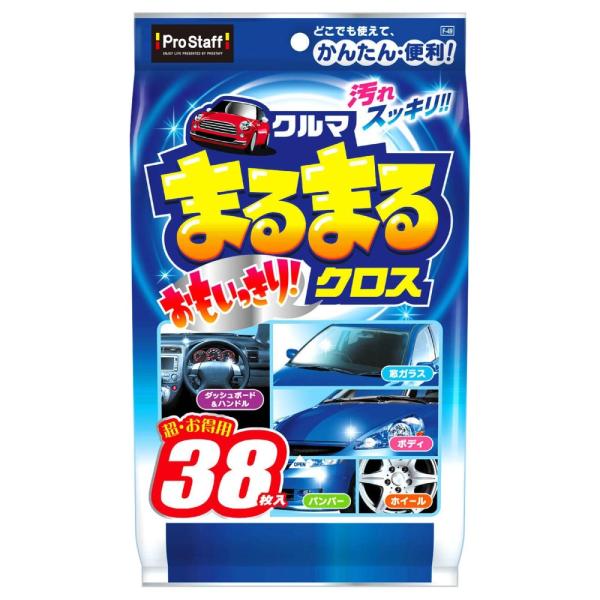 ■商品説明：ボディや窓ガラス、ホイール、車内の汚れなど、幅広く使えるウエットクロスです。汚れが気になったときにサッと拭くだけで簡単です。ベタ付かずサッパリした使い心地で、ハンドルの手アカや、タバコのヤニ汚れもスッキリ落とします。車を傷めず手...