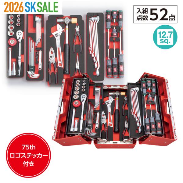 ■商品説明：大型車・重機・農機などのメンテナンスに最適な12.7sq.のセットケースは軽量の樹脂製両開きタイプSK330P-Mを採用【爆買】
