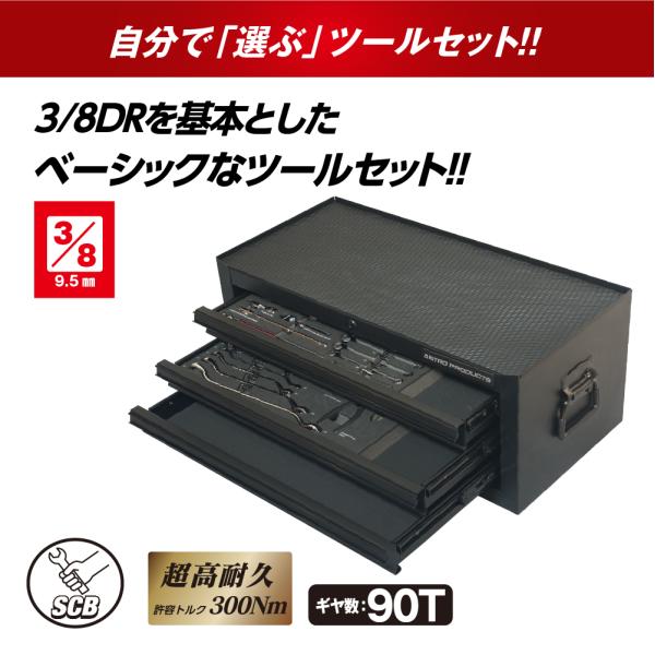 ■商品説明：ミドルチェストとSCBツールユニット TQ230とTQ231 が1つになったベーシックセットです。【セット内容】2003000012538 AP ミドルチェスト 3段 MC2532012000002302 AP SCBツールユニ...