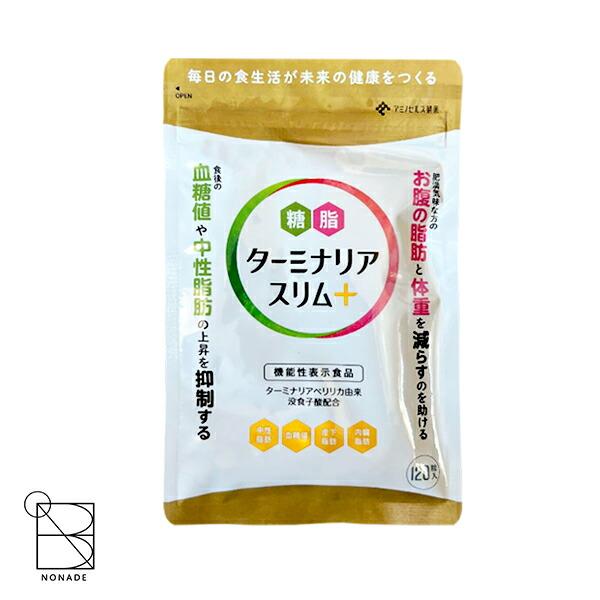 〇商品説明ターミナリアスリム+（プラス）は、食事の脂肪や糖の吸収を抑え、食後の中性脂肪や血糖値の上昇をおだやかにする機能、肥満気味な方のお腹の脂肪（内臓脂肪と皮下脂肪）を減らし、体重が減少するのを助け、高めのBMIが低下するのを助ける機能を...