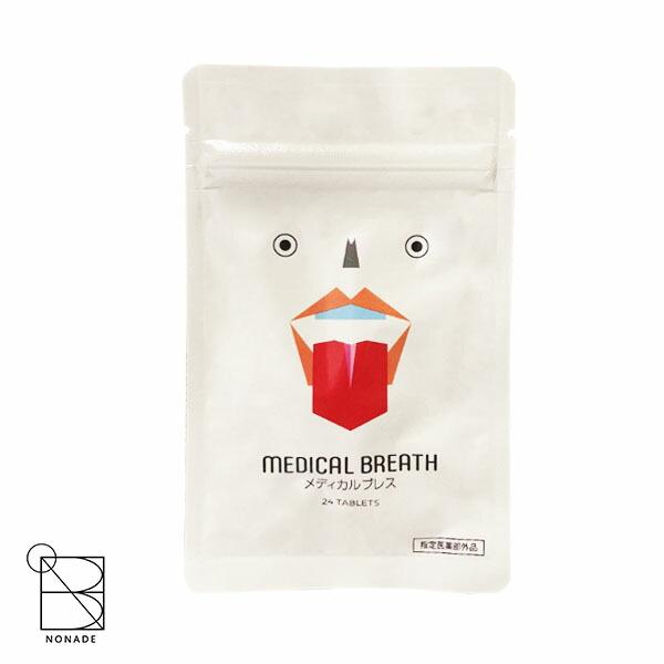 〇商品説明隠すだけの口臭サプリじゃなく、医薬部外品で原因から口臭除去しましょう。CPC配合！舌の上で舐めるだけの"口臭除去"タブレットでクリーンな口内に。〇お召し上がり方次の量を口中に含み、かまずにゆっくり溶かしてください。使用の間隔は2時...