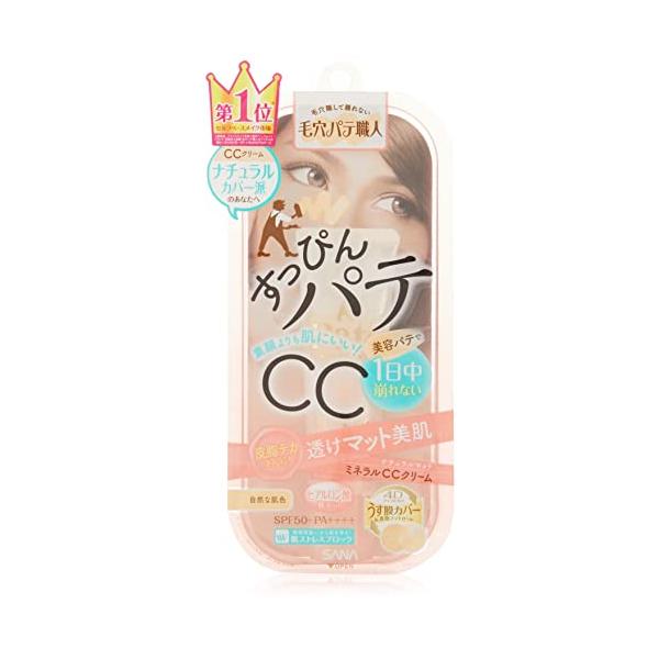 「商品情報」商品紹介ひと塗りで透けるようなすっぴん毛穴レス肌に。 一日中崩れない、すご軽CCクリーム。皮脂テカが気になる方のナチュラルマットタイプ。SPF50+ PA++++。自然な肌色。使用上の注意◇お肌に異常が生じていないかよく注意して...