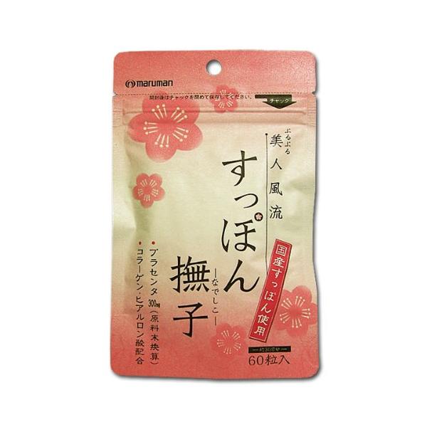 「商品情報」●本品は自然原料を使用しているため、粒の色が若干変わることがありますが、品質には影響ありません。●開封後はなるべく早くお召し上がり下さい。●乳幼児の手の届かないところに保管して下さい。●体質や体調によって、まれに体に合わない場合...