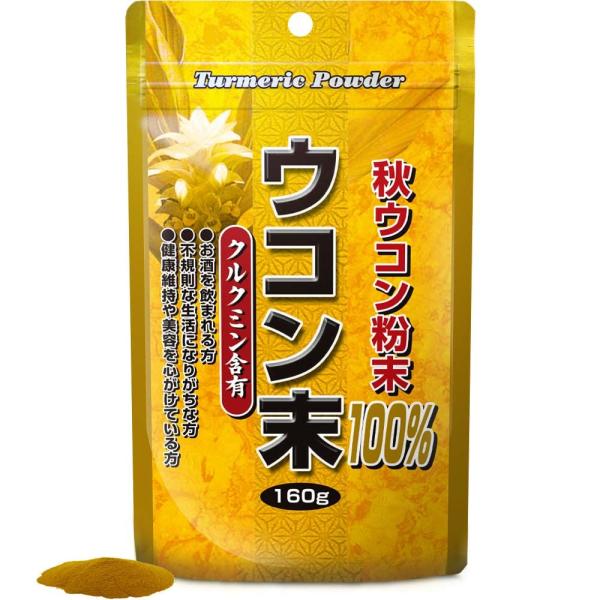 「商品情報」皆様の毎日の健康生活にウコンにはクルクミンと言われる成分が含まれ、特に秋ウコンに多く含まれています。本品は、添加物を加えない100%秋ウコンを使用し、貴重な健康成分をそのまま利用できるように粉末タイプにしました。お酒を飲む機会の...