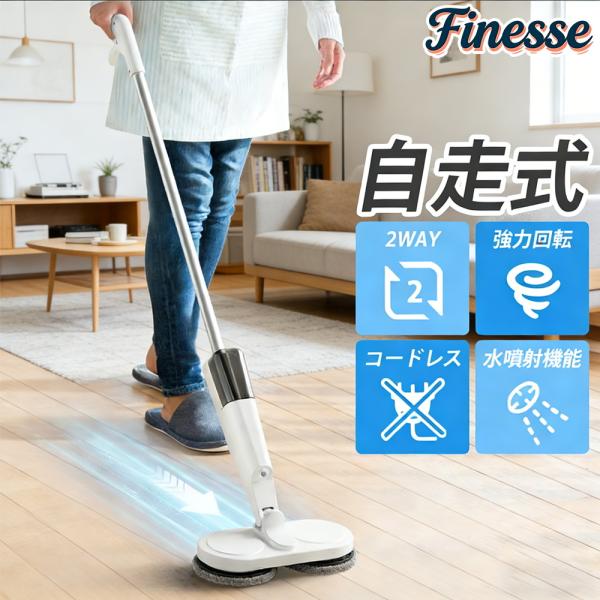 商品名電動モップ製品仕様品番：S5充電時間：3.5時間連続使用時間：60分間タンク容量：約200gオススメ・片手操作可能で、腰に負担なし・スプレー噴射可能＆一台四役・多角度回転＆どんな場所でも対応できる・力を入れずに楽に掃除出来関連キーワー...