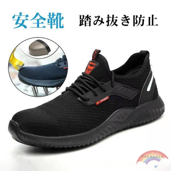 商品詳細:カラー:/A01/A02/A03/A04サイズ:/23/23.5/24/24.5/25/25.5/26/26.5/27/27.5/28商品説明長時間履いても疲れにくい安全靴！もちろん、普段履きとしても使えるタイプです。素材フライニ...