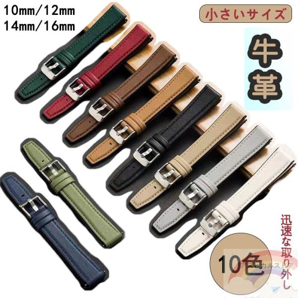【商品詳細】サイズ：10mm 12mm 14mm 16mm カラー：ブラック ベージュ ホワイト ブラウン カーキ レッド グレー ブルー ライトグリーン グリーン※お手持ちの腕時計のサイズをお確かめください。レバー付きで工具不要のワンタッ...