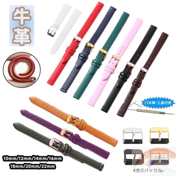 【商品詳細】サイズ：10mm 12mm 14mm 16mm 18mm 20mm 22mmバネ棒・交換工具付※お手持ちの腕時計のサイズをお確かめください。腕時計ベルトとDバックルのお色をお好みの組み合わせでお選び頂けます。◆ベルトカラー：ブラ...
