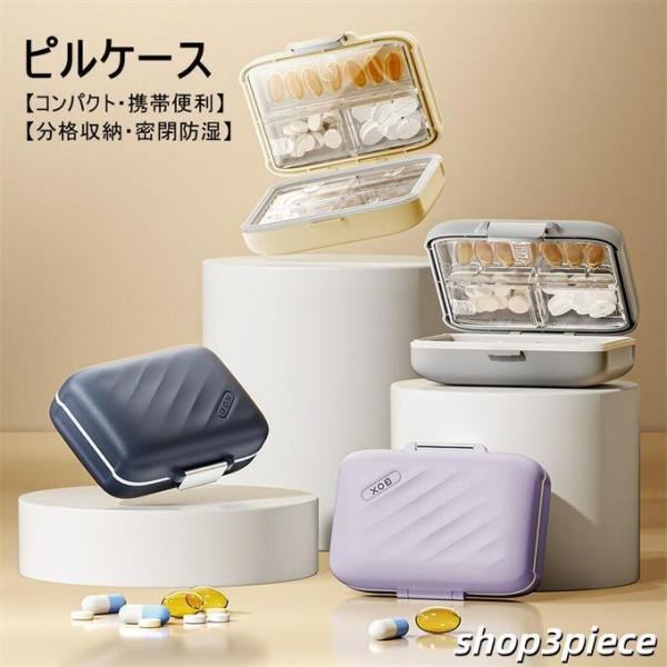 商品詳細カラー：ブルー　パープル　クリーム色　グレーサイズ：9cm*6.8cm*3.5cm素材：PC+ABS+PP+シリコン関連キーワード(商品の説明ではありません)：サプリメントケース 薬ストレージ 仕切り 7分割 薬入れケース 錠剤ケー...