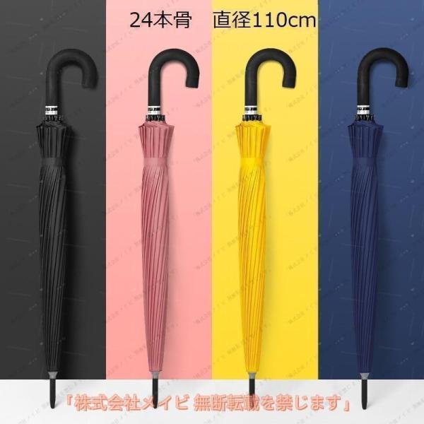 軽くて丈夫な24本骨傘！110cmワイドサイズ24本の骨で丈夫な作りになっており、強風にも耐えやすい傘です。さらに骨組みはグラスファイバーで軽くできています。24本の骨組みは、大きく綺麗なアーチを生み出し、円形に近い外形が作られ耐久性とオシ...
