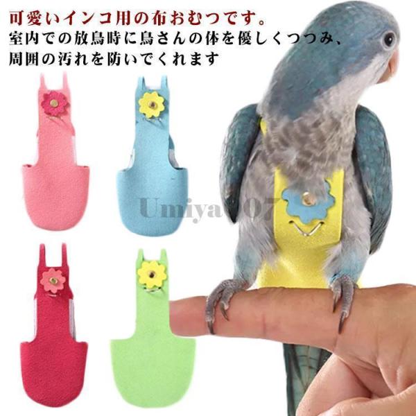 XSおすすめトラカワインコ、ボタンインコなど小型インコSおすすめオキナインコ、ホオミドリアカオウロコインコ、ニョオウインコなどインコMおすすめ中型インコ※サイズは平置き実寸になります。サイズ表の実寸法は商品によって1-3cm程度の誤差がある...