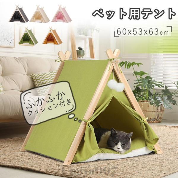 【ペットの居心地がいい休憩場所】ペットに独立的な空間周囲の環境にかかわらず安定感と安らぎを与えるペットテントです。【オールシーズン適用】風通性能があり、夏にも冬にも使えます。軽量タイプなので、お部屋を掃除する時もサッと持ち上げて簡単に掃除す...