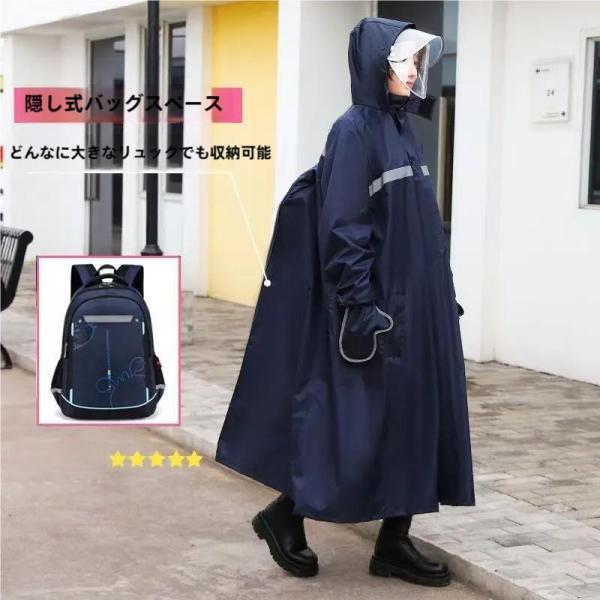 レインコート 自転車 通学 レディース リュック ロングタイプ ポンチョ レインウェア かわいい おしゃれ 通学 通勤 アウトドア キャンプ 防災 バイク 自転車レインコート 自転車 レディース メンズ 通学 ママ 送迎 レインウェア おし...