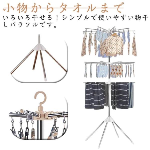 展開サイズ：直径約56*高さ約170cm上層：ハンガー10本、ピンチ30個中層：ハンガー10本、ピンチ30個下層：ハンガー10本
