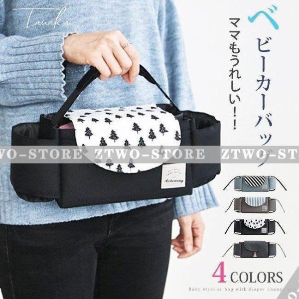 爆買ベビーカーバッグ ベビーカーポーチ メッシュ フック 大容量 収納バッグ ハンドバッグ レディース マザーズバッグ ママ用【商品説明】実用性?デザイン性を兼ね備えたベビーカー専用バッグ。収納力は勿論、巾着仕様なので荷物がこぼれ落ちる心配...
