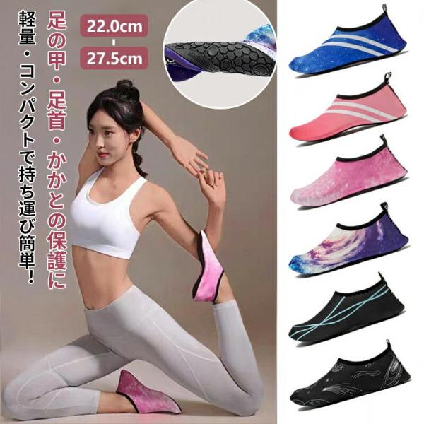 トレーニングシューズ スポーツ 好評 レディース ヨガ フィットネスシューズ 室内 ジム ピラティス ルームシューズ オフィス オフィスシューズ トレーニング ヨガシューズ 旅行 コンパクトヨガやフィットネスに使えるシューズです♪ヨガ・スト...