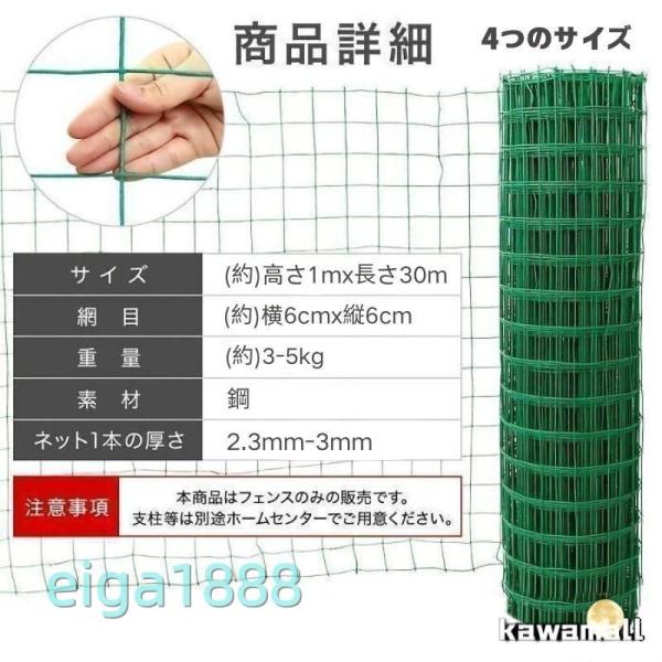 アニマルフェンス1×30m硬質プラスチック金網使用！内側は耐久性のある高品質の鋼線原料を使用し外側は雨でも錆びないプラスチック素材を使用しています。更に、上部には動物のよじ登りを防ぐための突起がついており上側からの侵入を防止できます。こんな...