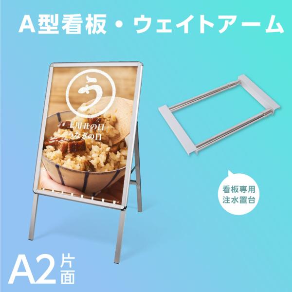 お手軽なA型看板、飲食店にオススメです。 屋外使用OK! 四方開閉式で中身のポスター交換が簡単、 いろいろな内容を切り替えます! (一例:昼はランチ、夜は晩酌セットで交替して使えます。) 様々のサイズが取り揃えてます、お気軽にお問い合せ下さ...