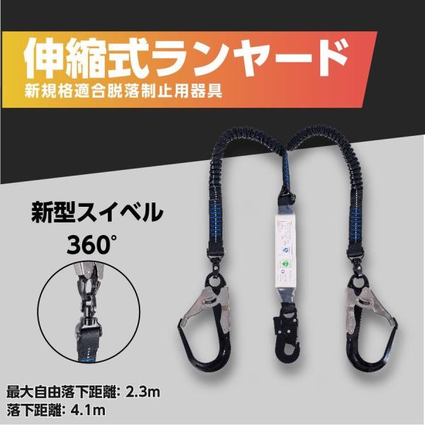 【新規格適応】本製品につきまして、厚生労働省認定の日本産業安全技術協会 (TIIS)のJIS T-8165による新規格の適合判定を受けた商品であり、快適、安全で、動きやすい、軽量で経済的なランヤードです。【効果的に墜落防止】フルハーネス型は...