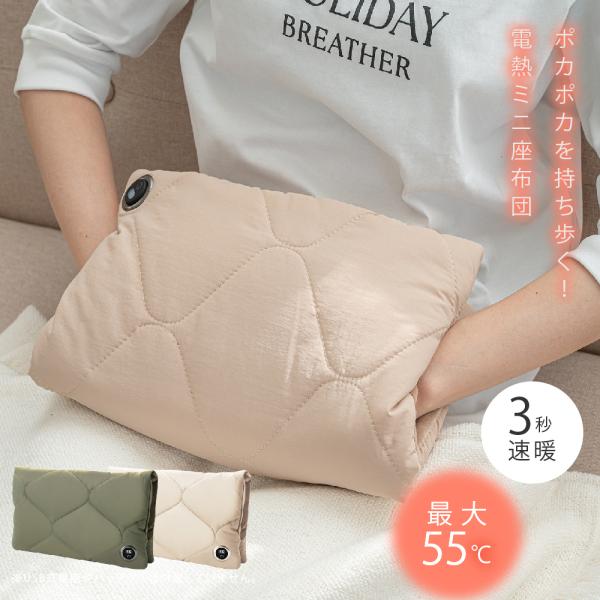 【ふっくら布シート】肌ざわりがよく繊維毛がないので雑菌・カビが繁殖しにくいのも◎シートを二つ折りしてファスナーで留めるだけ。手を入れてハンドウォーマーになります。【USB多機能】モバイル電源、コンピュータのUSBポートまたは任意のUSB充電...