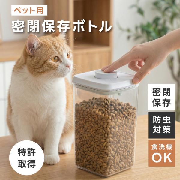 【鮮度を長持ちさせる密閉保存】片手でボタンを押すだけでしっかり密閉。お米・パスタ・シリアル・コーヒー豆・ナッツ・スパイスなど、酸化や湿気を防いで食材を長期間新鮮に保ちます。【ワンタッチでラクラク操作】フタのボタンを押すだけで開閉可能。片手で...