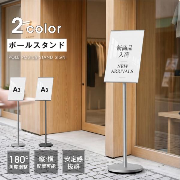 【縦置き・横置き対応】ポスターの向きに合わせて、タテ・ヨコ自由にセット可能です。 【ポスター入れ替え】スライドして差し込むだけでピタッと収まるアクリル仕様。案内の更新もスムーズで、日々の運用にストレスがありません。パネルは空間に馴染む極薄デ...