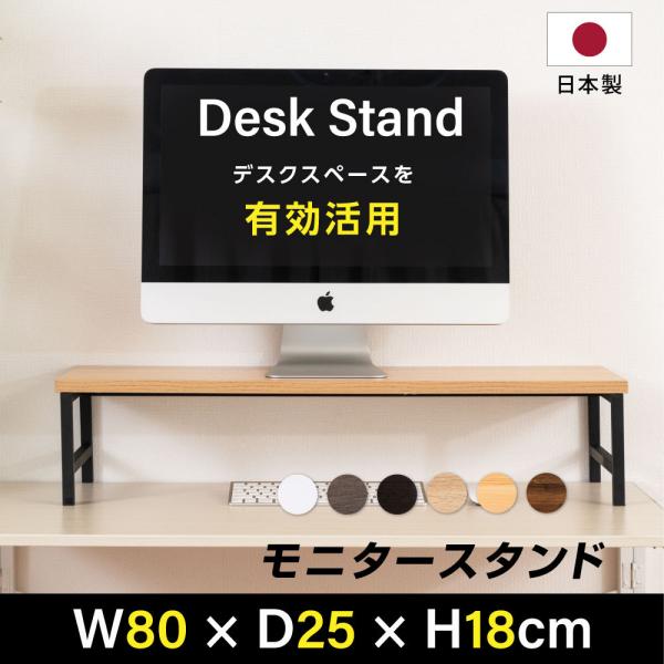 サイズ：W800xD250xH180mmカラー：ナチュラル/ブラウン同梱物：天板、脚×2、ネジ×4素材：天板（メラミン化粧板）/支柱（スチール）耐荷重：約25kg重さ：約3.4kgパソコンを使わない時はキーボードとマウスを、パソコン使用中は...